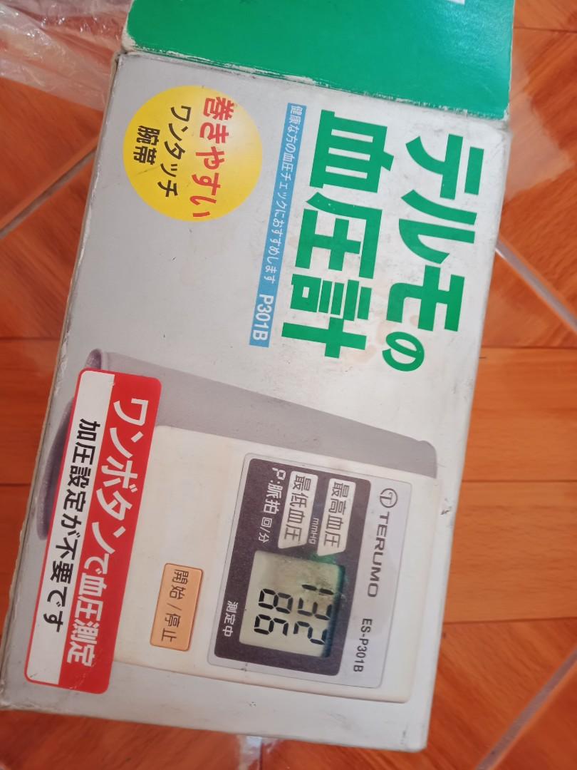 Terumo Digital BP Monitor - Made in Japan, Health & Nutrition, Health ...