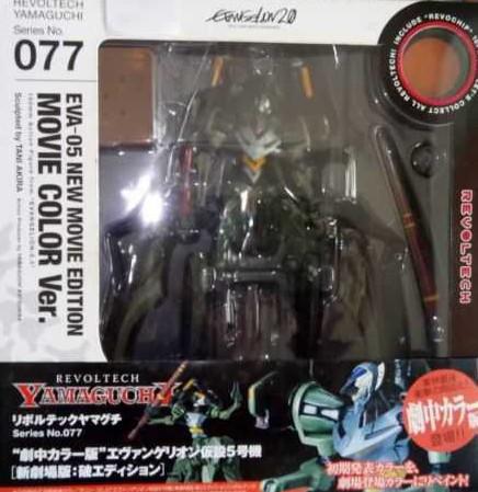 新世紀福音戰士 5号機 正規實用型 海洋堂 mb 山口式 077 Eva 五 mk5 mb 真希波 05, 興趣及遊戲, 玩具 & 遊戲類 ...