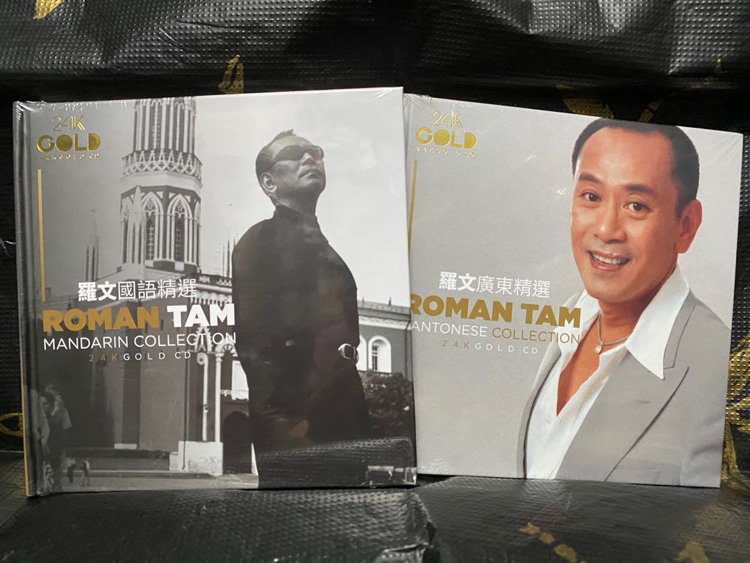 羅文 Roman Tam- 羅文廣東精選 Cantonese Collection / 羅文國語精選 Mandarin Collection ...