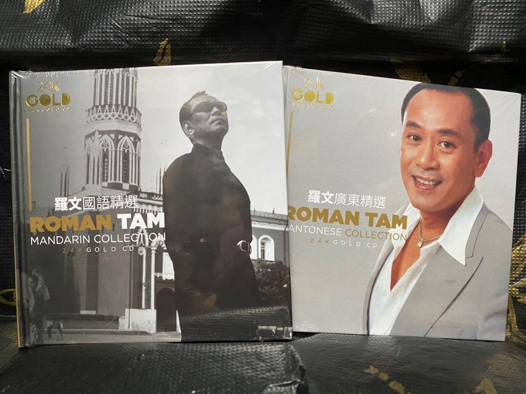 羅文 Roman Tam- 羅文廣東精選 Cantonese Collection / 羅文國語精選 Mandarin Collection ...