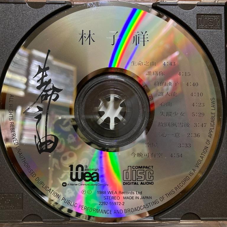 CD 林子祥 George Lam Tsz Cheung 生命之曲 (日本東芝版 TO 1M) (KY), 興趣及遊戲, 音樂、樂器 & 配件 ...