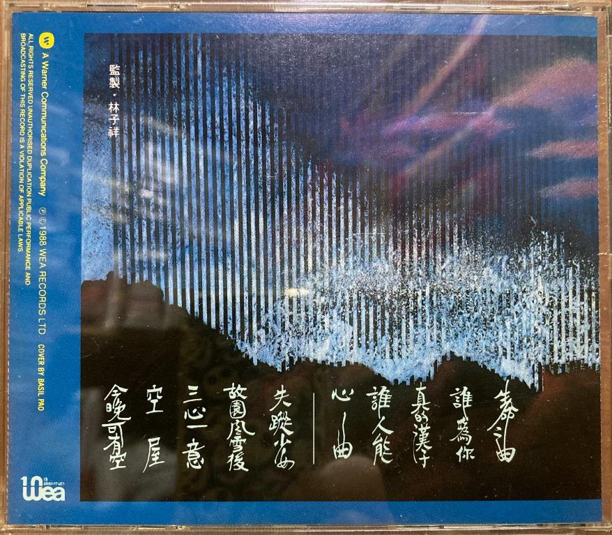 CD 林子祥 George Lam Tsz Cheung 生命之曲 (日本東芝版 TO 1M) (KY), 興趣及遊戲, 音樂、樂器 & 配件 ...