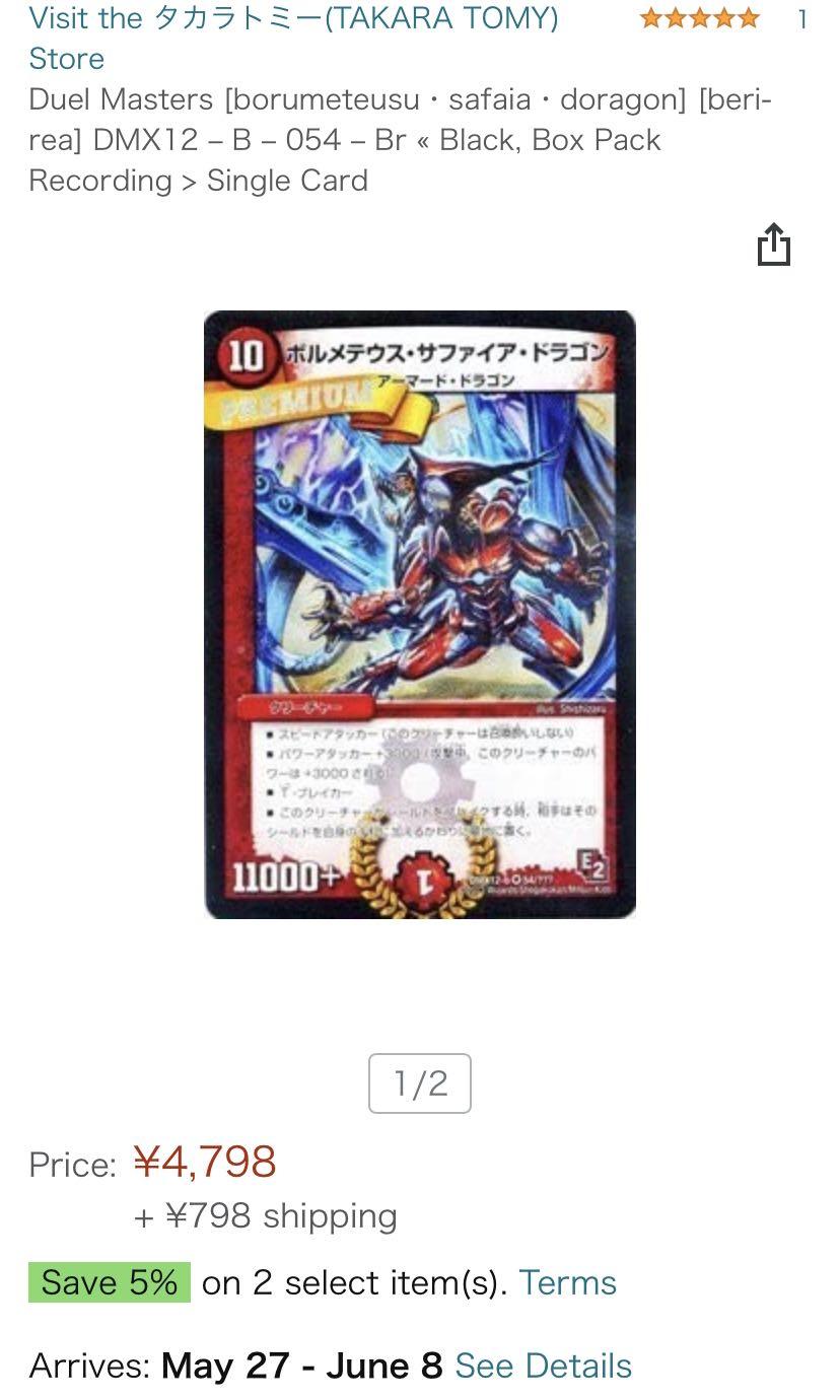 Duel Masters - Bolmeteus Sapphire Dragon - DMX12-b 54/???, Toys & Games, Board Games & Cards on ...