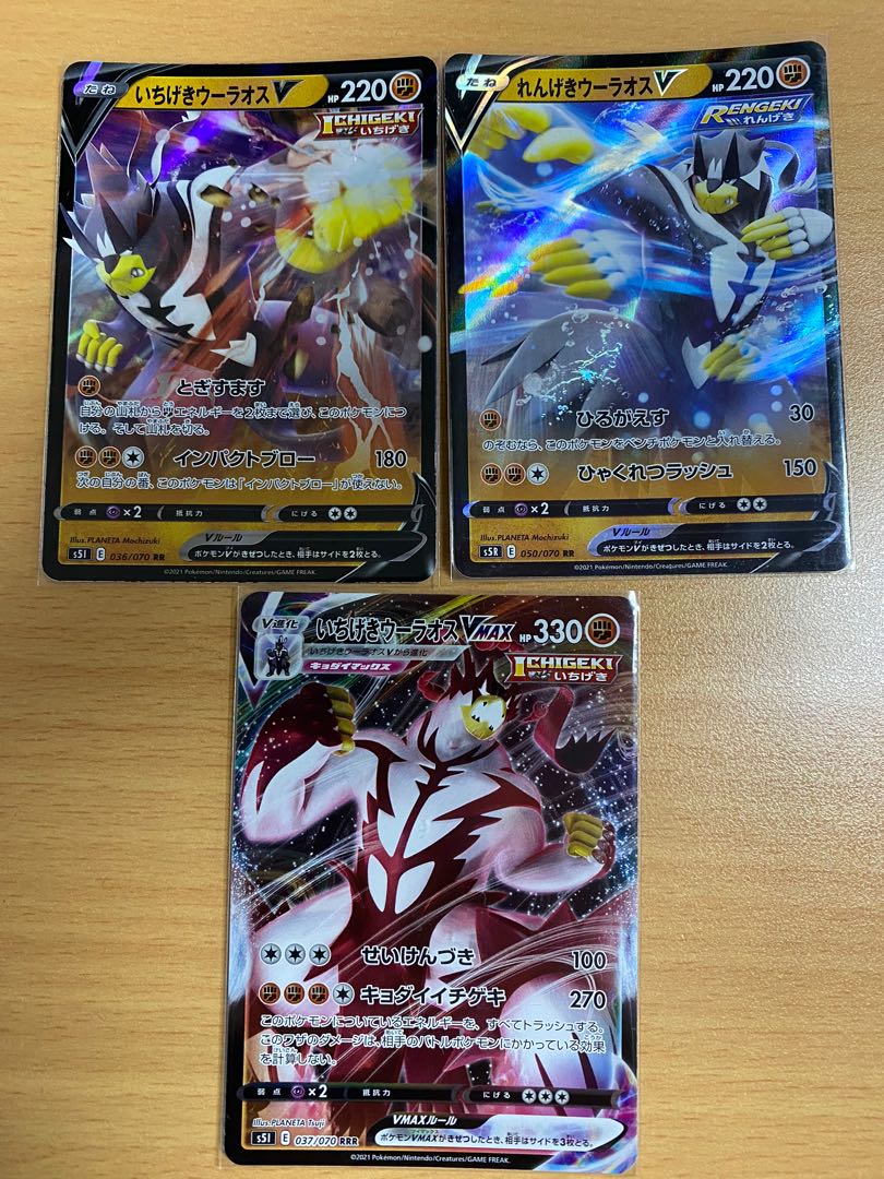 Pokemon TCG Jap Ichigeki & Rengeki Urshifu V & Vmax, Hobbies & Toys ...