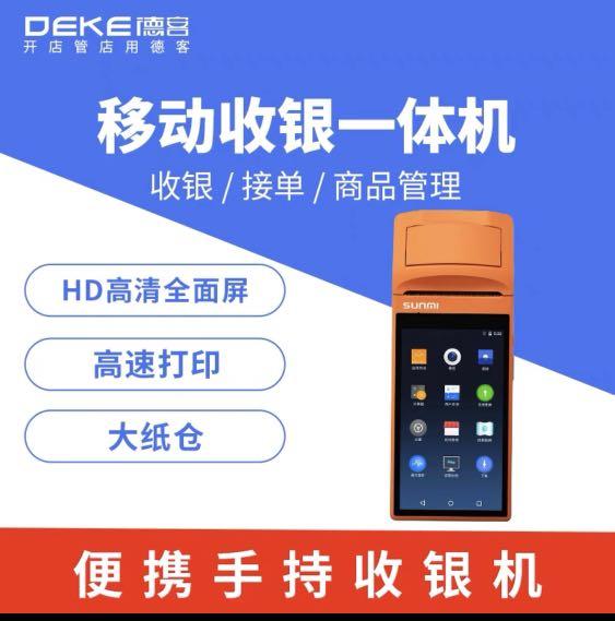 Wireless data pos system w5920 , 音響器材, 可攜式音響設備 - Carousell