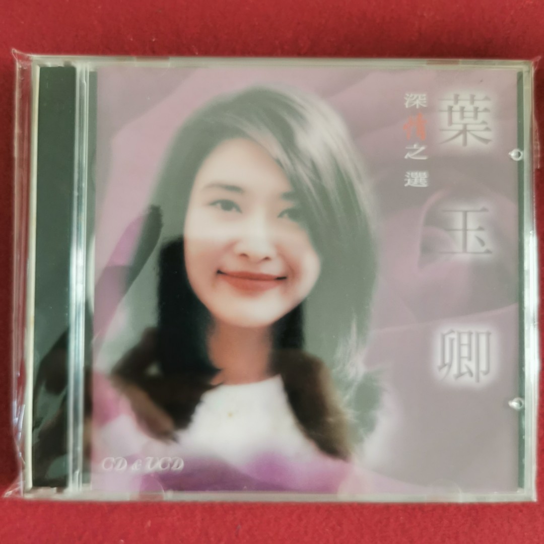 95％new 葉玉卿- 深情之選（精選集） 專輯 cd＋vcd / 1999年 ＃市面極罕有 保存良好 接近全新, 興趣及遊戲, 音樂、樂器 & 配件, 音樂與媒體 - CD 及 DVD ...