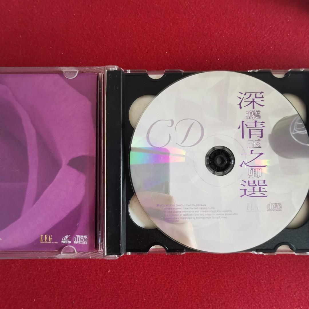 95％new 葉玉卿- 深情之選（精選集） 專輯 cd＋vcd / 1999年 ＃市面極罕有 保存良好 接近全新, 興趣及遊戲, 音樂、樂器 & 配件, 音樂與媒體 - CD 及 DVD ...