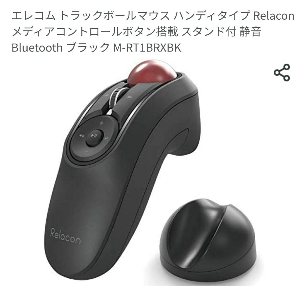 🇯🇵 日版🇯🇵Elecom Bluetooth 藍芽 Relacon Trackball M-RT1BRXBK 左右手通用 可連ipad 左手可用 人體工學 ergonomics|| Not ...