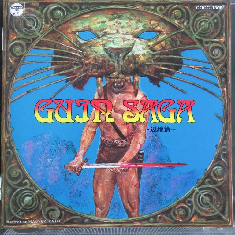栗本薫．淡海悟郎．読書記録:「グイン・サーガ (边境篇)」GUiN SAGA 音樂劇 原聲 CD (95年 日本天龍版 1MM1, 側帶付) 2000yen, 興趣及遊戲, 收藏品及紀念品 ...