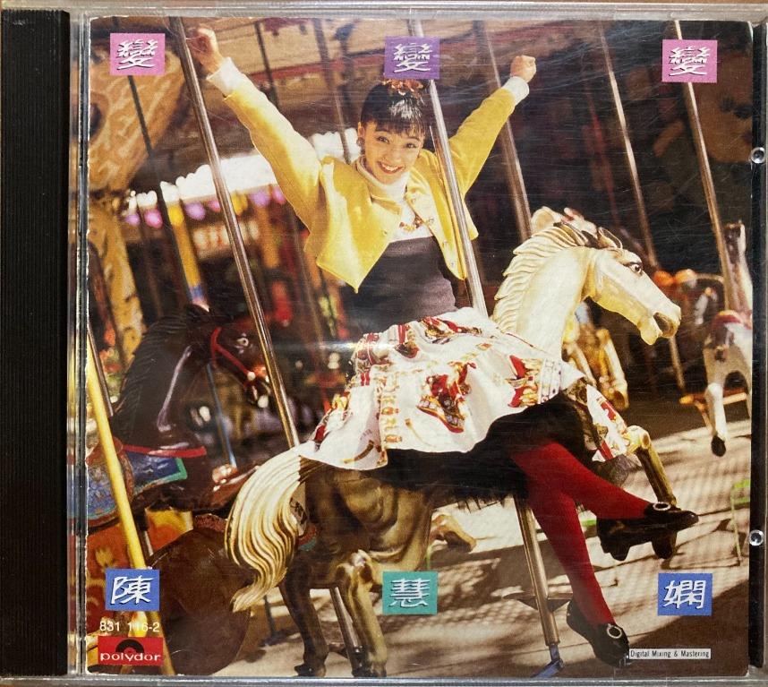 CD 陳慧嫻 Priscilla Chan Wai Han (少女雜誌) 變、變、變 (首版糼紅線膠圈西德碼01韓國版) (KY), 興趣及 ...