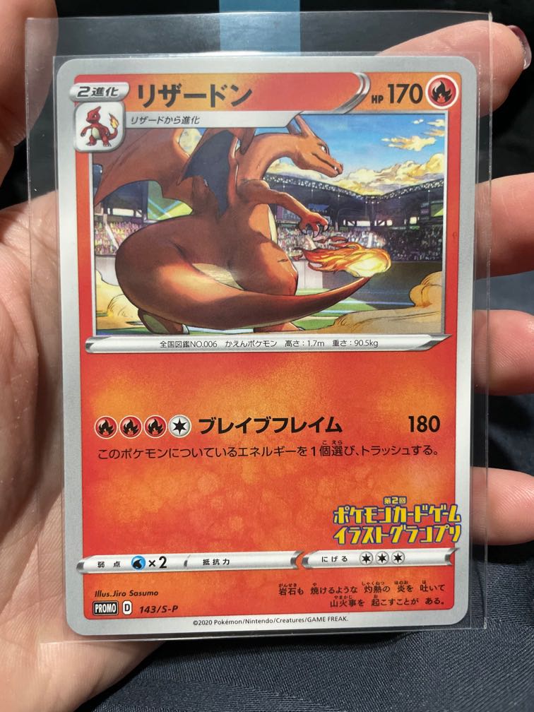 Charizard Promo Japanese Exclusive, Hobbies & Toys, Toys & Games on ...