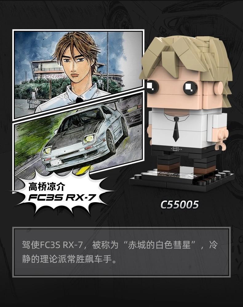 Official Licensed Initial D Characters Toy Blocks Set, Hobbies & Toys ...