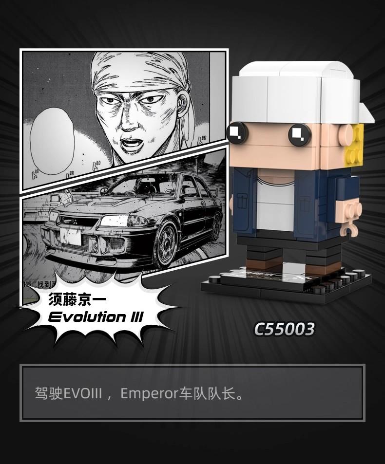 Official Licensed Initial D Characters Toy Blocks Set, Hobbies & Toys ...