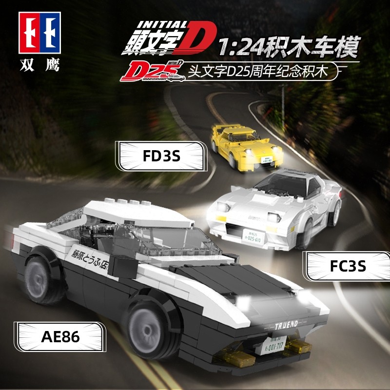 Official Licensed Initial D Race Cars Toy Blocks Set, Hobbies & Toys ...