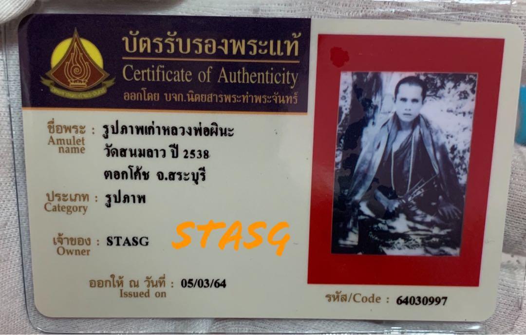 Lp Pinak Roop Tai(Photo) with Sun & moon imprint infront, stamp and ...