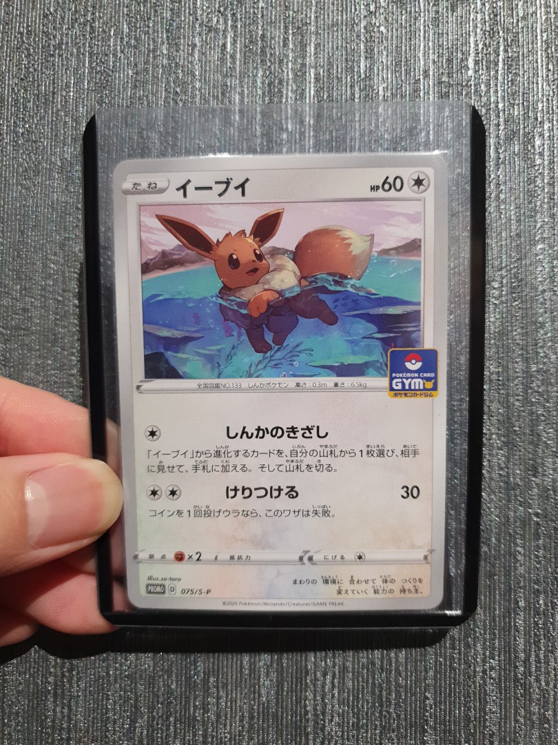 Pokemon TCG JP Swimming Eevee Gym Promo Card, Hobbies & Toys, Toys ...