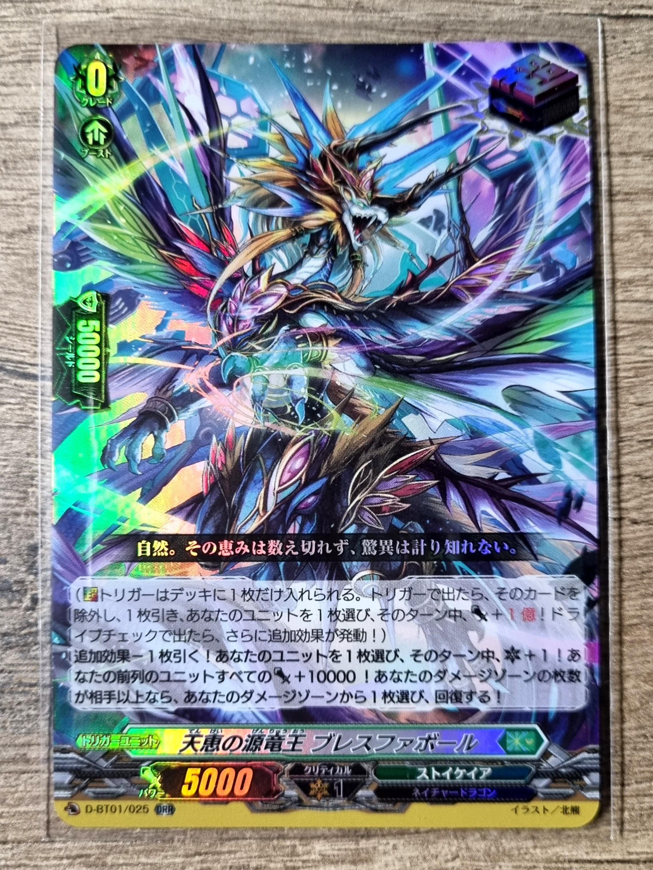 Vanguard overdress Source Dragon Deity of Blessings, Blessfavor, Toys & Games, Board Games ...