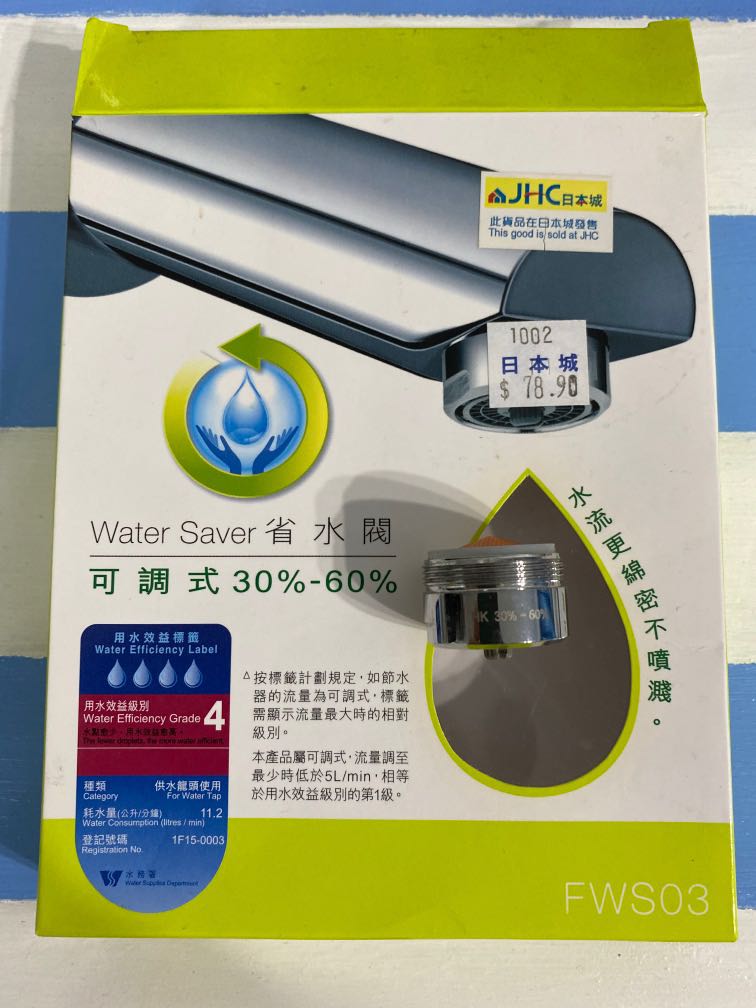 3M 省水閥 FWS03, 其他, 其他 - Carousell