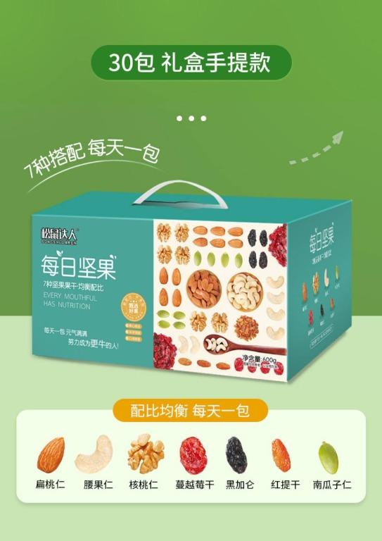 🔥 Daily Healthy MIX NUTS AND DRIED FRUIT 混合坚果 🔥 (7 combination), Food ...