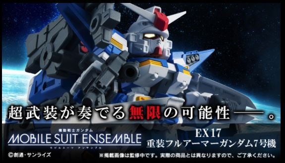 [全新現貨] MOBILE SUIT ENSEMBLE EX17 HEAVY FULL ARMOR 7TH GUNDAM BANDAI GUNDAM MSE 魂限定 重裝X重奏, 玩具 ...