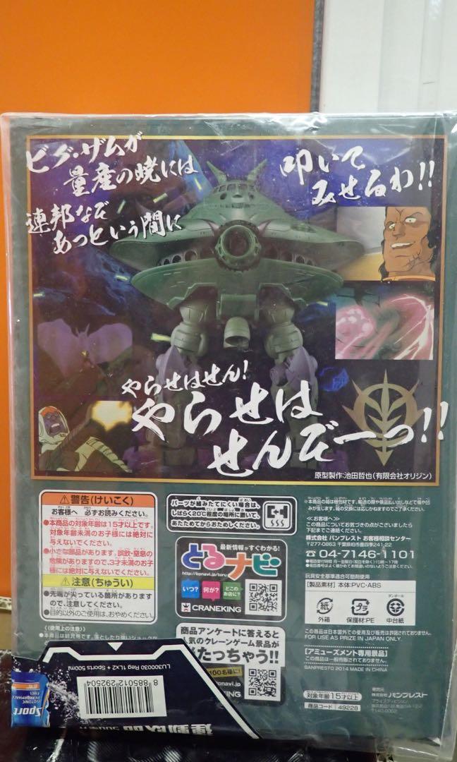 BANPRESTO Mech Saga Figure ——Big Zam, 興趣及遊戲, 玩具 & 遊戲類 - Carousell