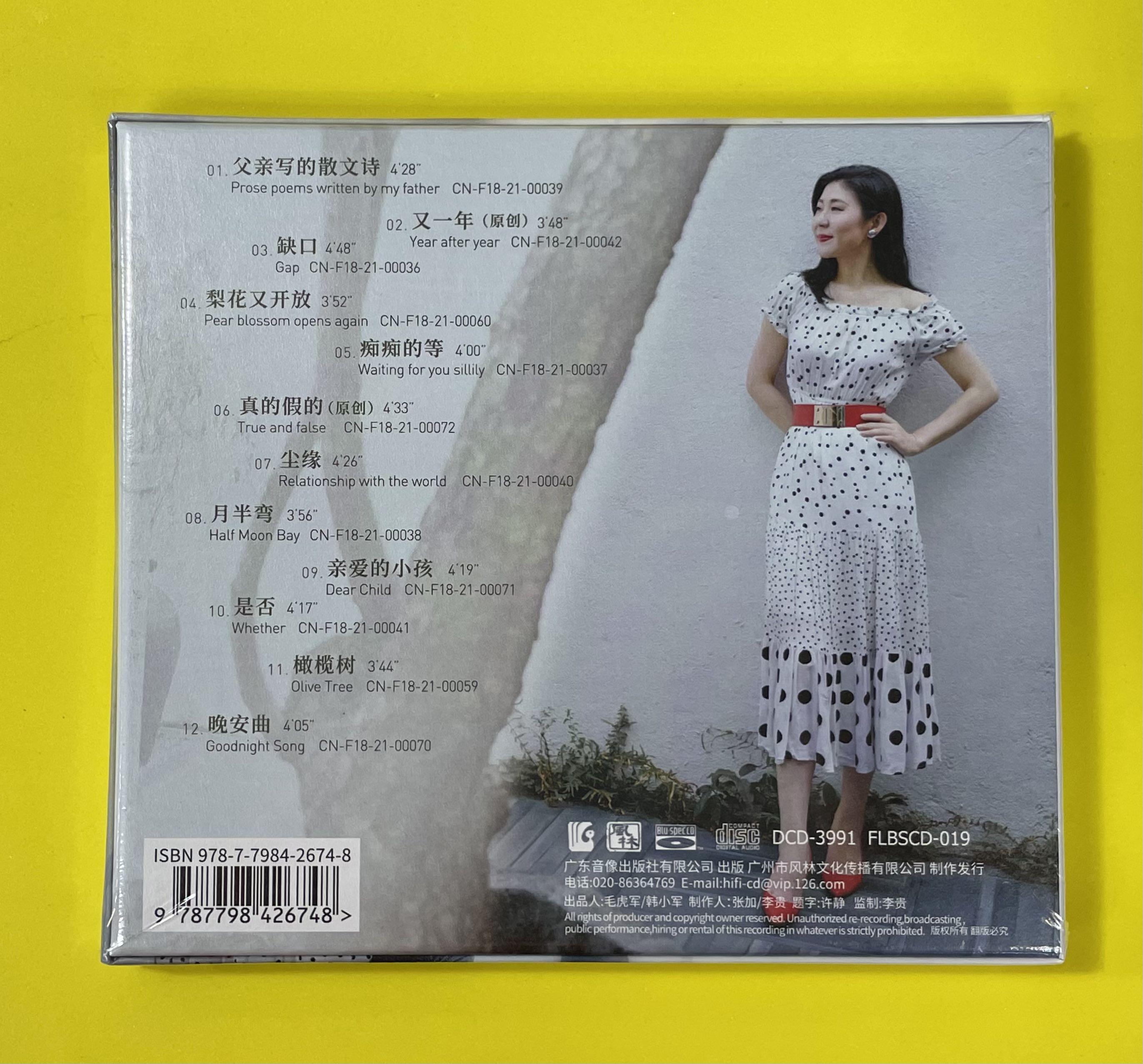 Blu-Spec 姚璎格《品》2021新专辑 又一年 蓝光CD, Hobbies & Toys, Music & Media, CDs & DVDs on Carousell