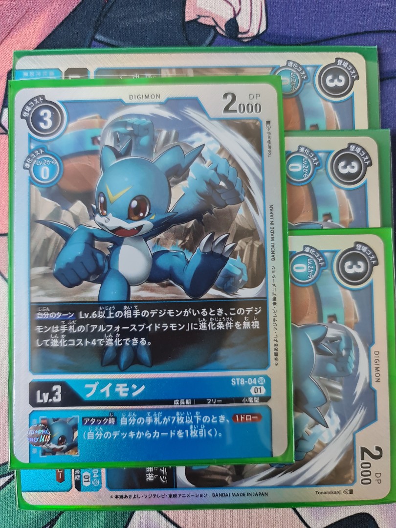 Digimon TCG - Veemon (ST8-04 SR), Hobbies & Toys, Toys & Games on Carousell