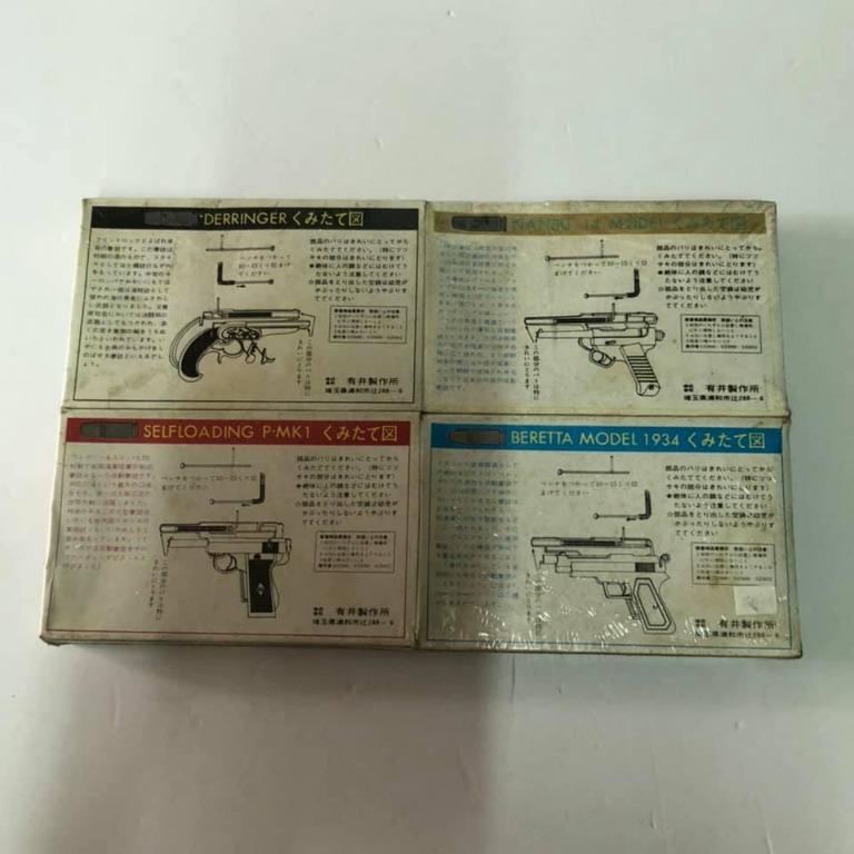 E1174 槍 模型 檢) アリイ ARII 有井製作所 AOSHIMA アオシマ 青島文化 Nitto 日東科学 日東科學 Takara bandai バンダイ 河合商会 相原模型 緑商会 ...