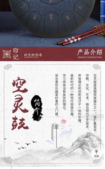 Ethereal Drum “Kong Ling Gu” 空灵鼓 12” 13 notes, Hobbies & Toys, Music ...