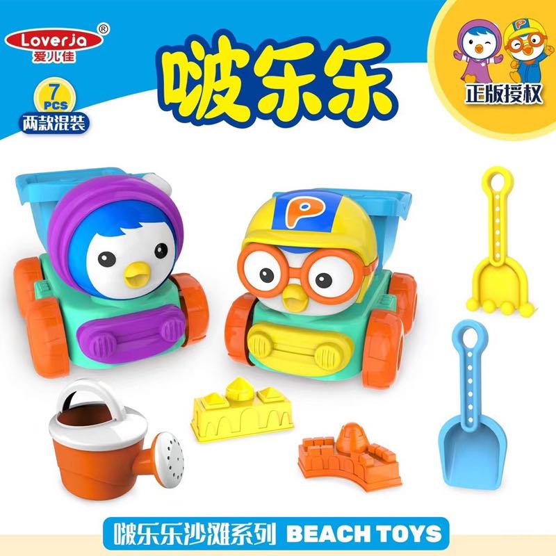 Pororo Beach Toy Cute Pororo Water Pail and Car Truck, Hobbies & Toys ...