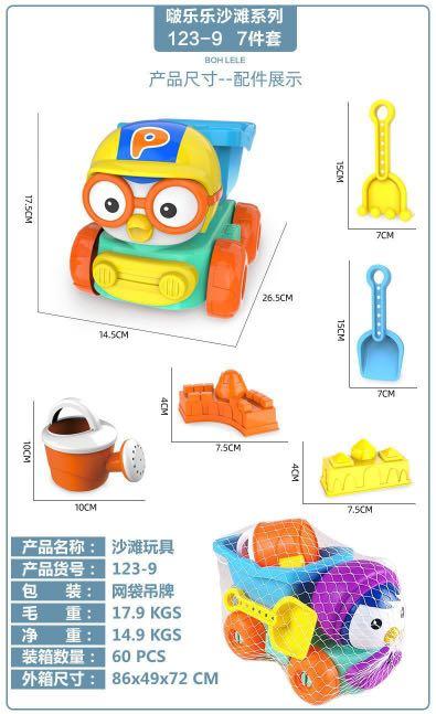 Pororo Beach Toy Cute Pororo Water Pail and Car Truck, Hobbies & Toys ...
