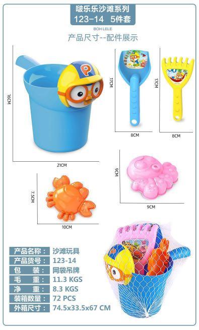 Pororo Beach Toy Cute Pororo Water Pail and Car Truck, Hobbies & Toys ...