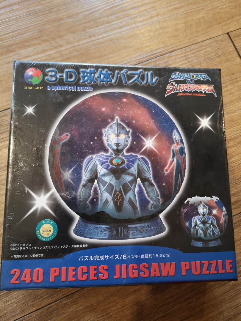 Rare 2003 Ultraman Cosmos vs Ultraman Justice The Finale Battle 3D ...