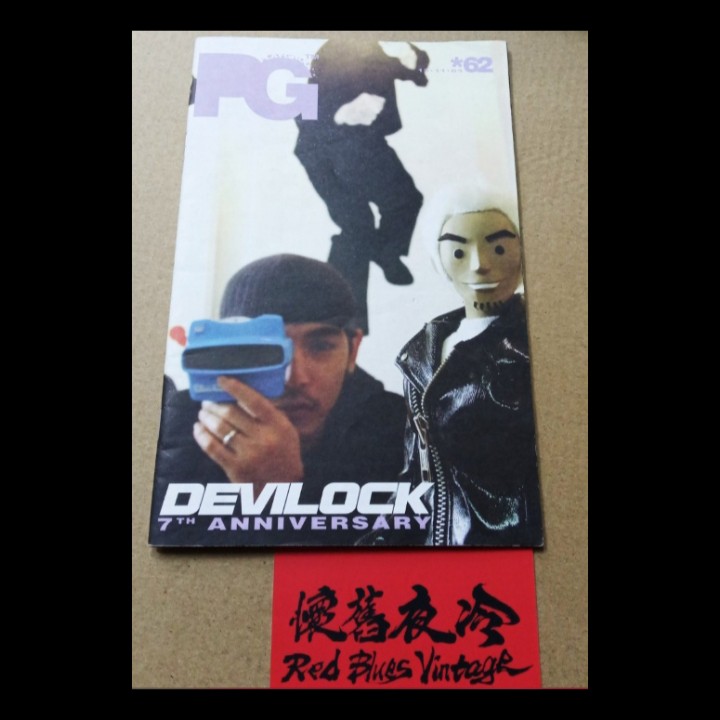 絕版 珍藏 62期 PLAYGROUND 玩具 雜誌 DEVILOCK 7th ANNIVERSARY (9成9新 全書48彩頁), 興趣及遊戲, 玩具 & 遊戲類 - Carousell
