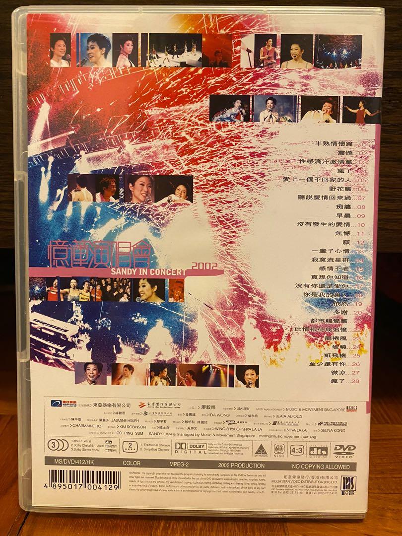 林憶蓮演唱會 Sandy in Concert 2002 DVD, 興趣及遊戲, 音樂樂器 & 配件, 音樂與媒體 - CD 及 DVD ...