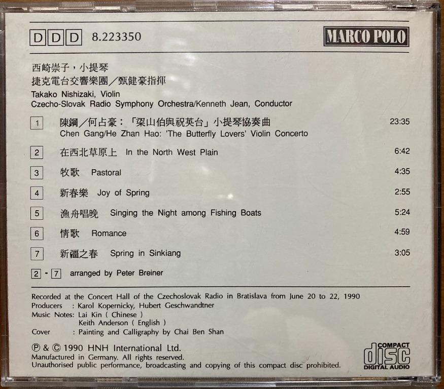 CD 西崎崇子 Nishizaki Takako Violin 梁祝 梁山伯與祝英台 Butterfly Lovers Violin Concerto 捷克電台交響樂團 Czecho ...