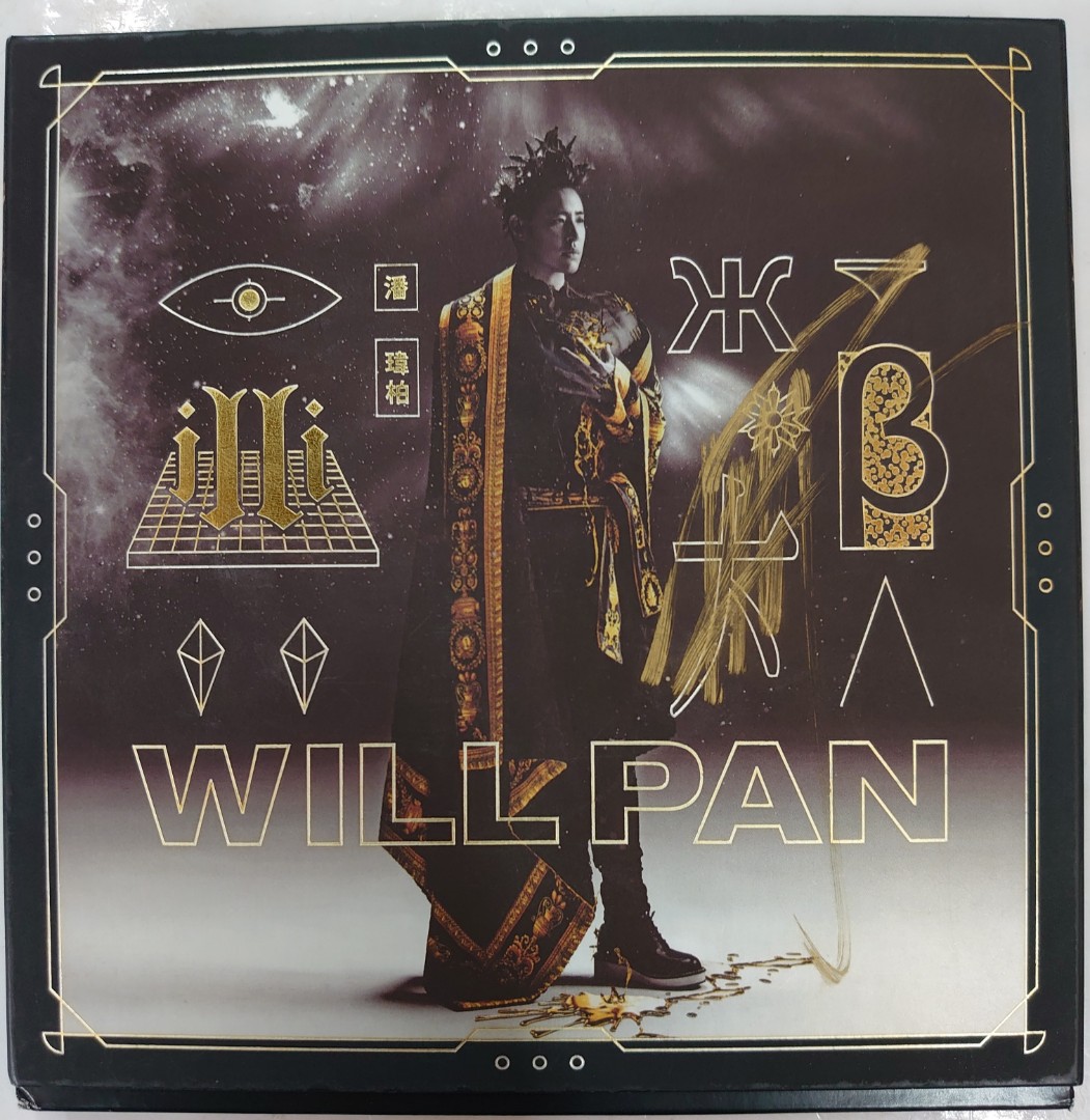 Cd 潘瑋柏 Will pan, 興趣及遊戲, 音樂樂器 & 配件, 音樂與媒體 - CD 及 DVD - Carousell