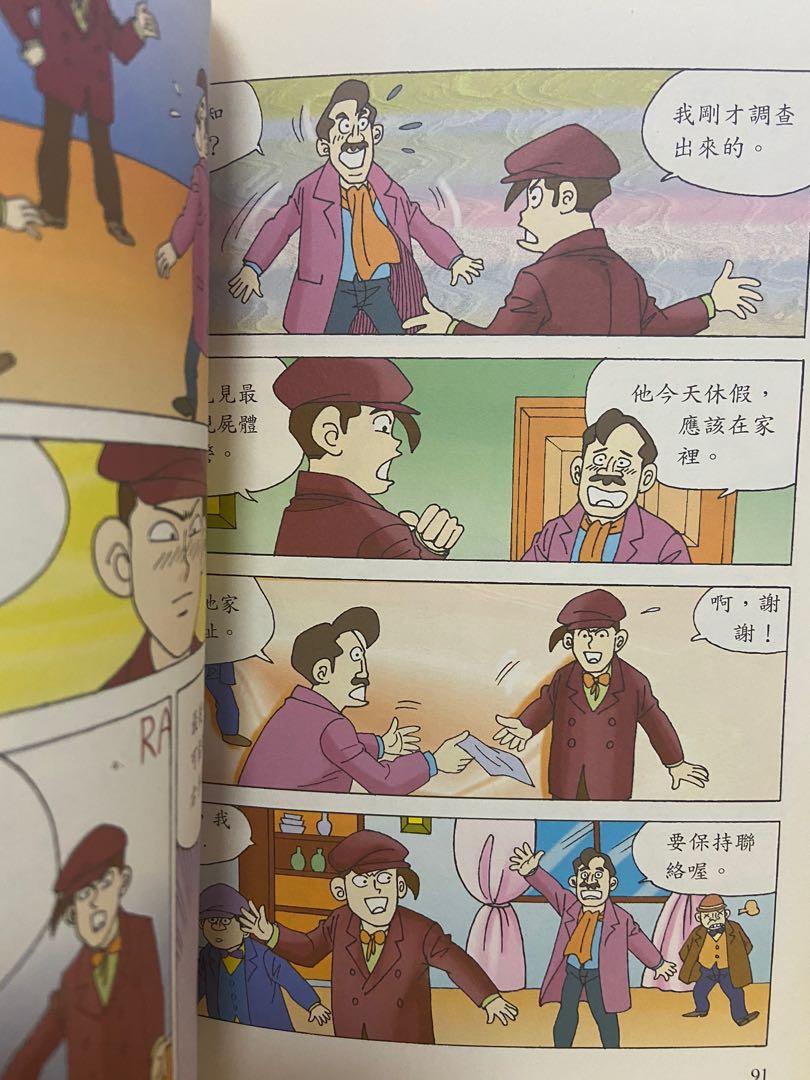 Chinese comic, Hobbies & Toys, Books & Magazines, Children's Books on ...