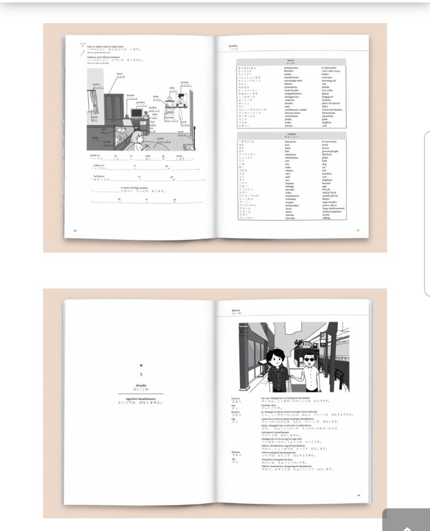 LF: Bunka language school book, Hobbies & Toys, Books & Magazines ...