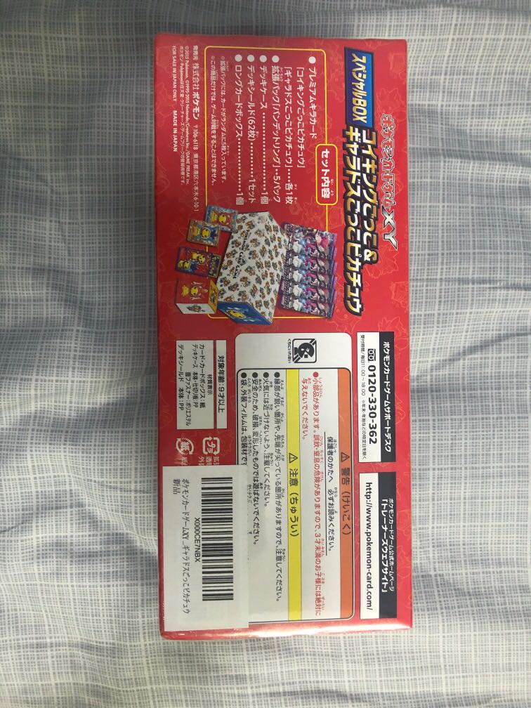 Pokemon XY Special Box Magikarp & Gyarados Poncho Pikachu New Sealed ...