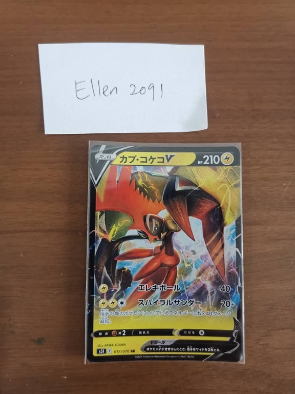 PTCG Japanese - Tapu Koko V, Hobbies & Toys, Toys & Games on Carousell
