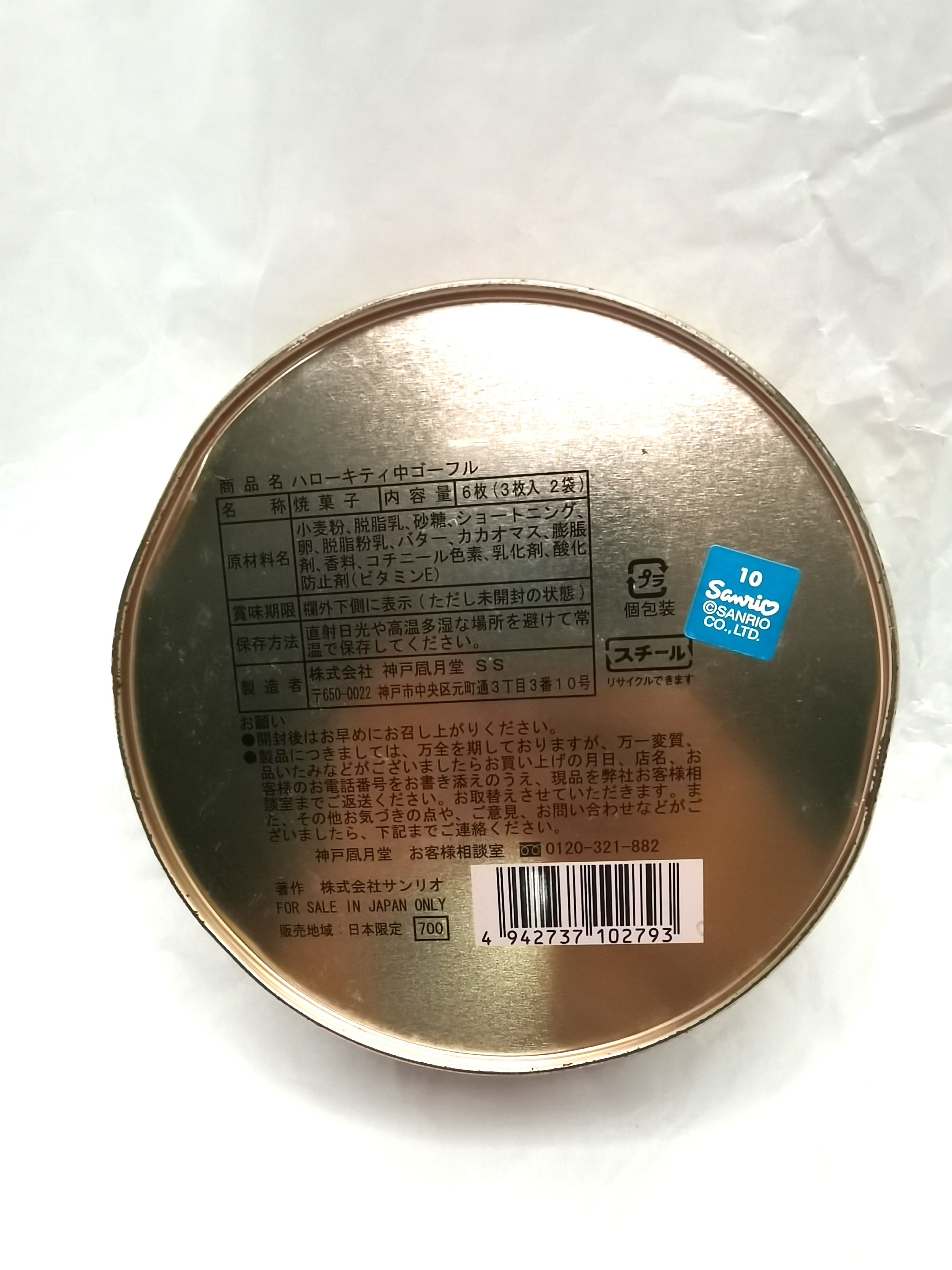 Tin can, Furniture & Home Living, Home Improvement & Organization, Home ...