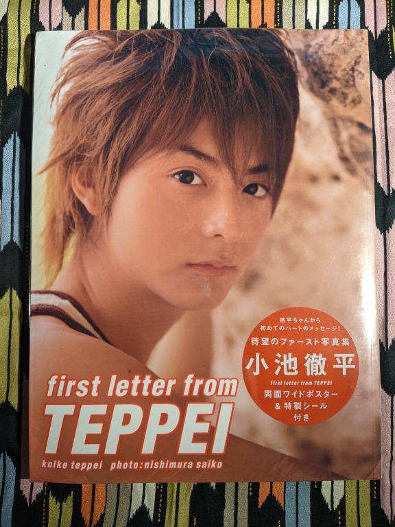 Teppei Koike Lovely Complex