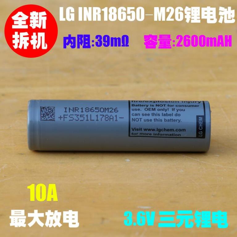 全新 INR18650-M26 4S1P(LG)鋰電池 2500mAh 14.4V 36Wh, 手提電話, 電話及其他裝置配件, 電池及充電器 ...