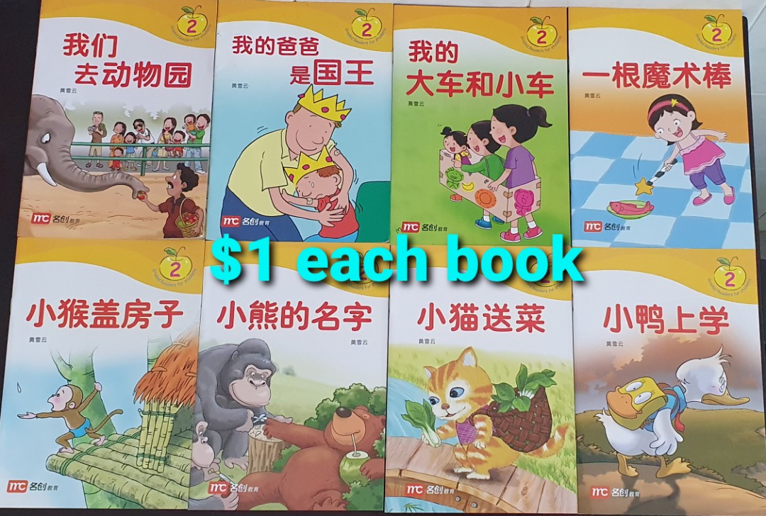 Chinese Story Books & Flashcard/Wordcard suitable for young children ...