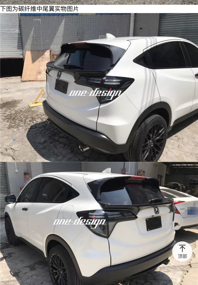 VEZEL/HRV Tailgate spoiler (CF design), Car Accessories, Accessories on ...