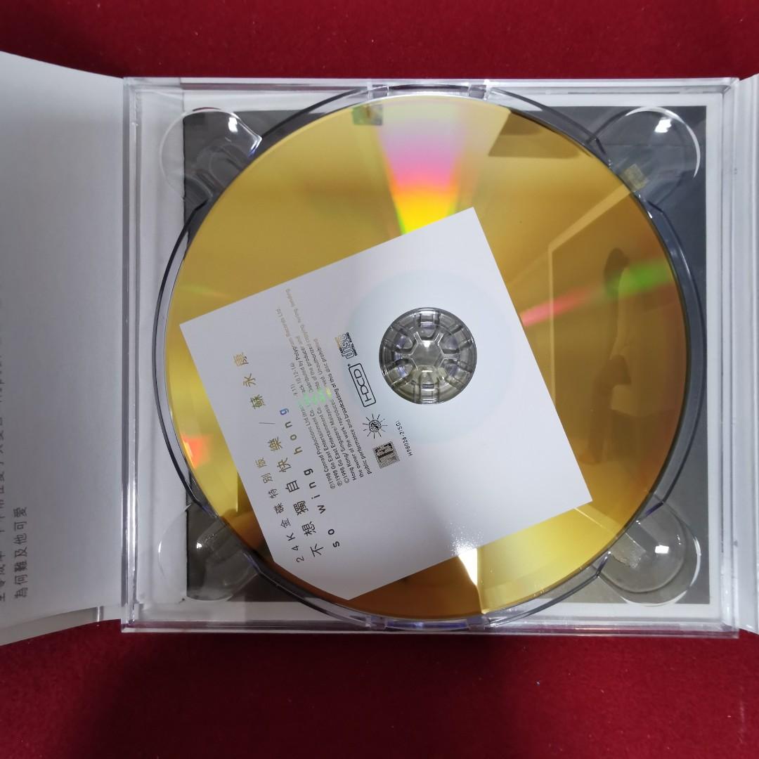 98％new 24K金碟特別版 蘇永康 不想獨自快樂 專輯 CD William So 陳潔儀 吳國敬 / 1998年 HDCD制式，發燒音色 ...