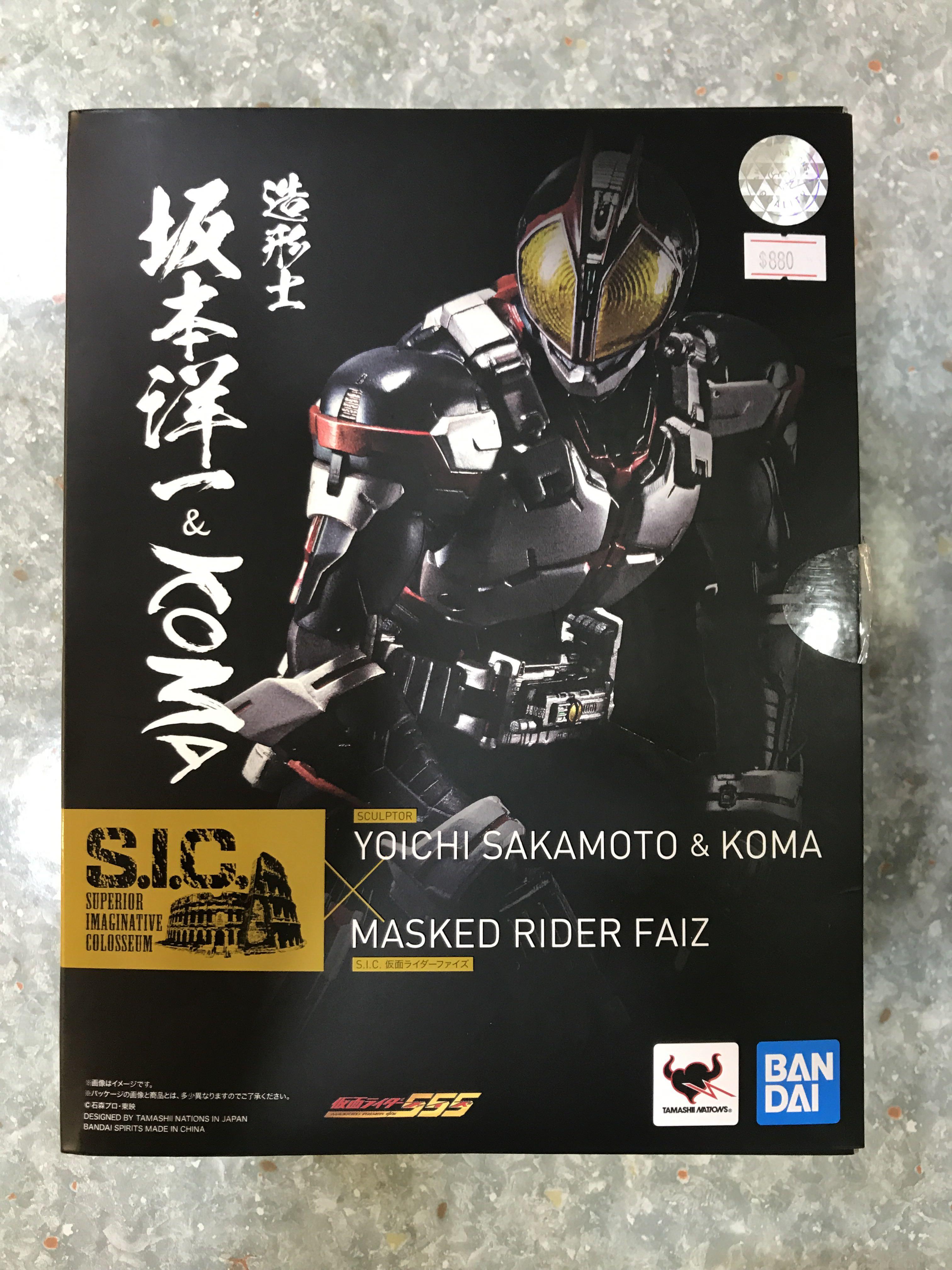 二手 Bandai SIC 造型師 坂本洋一 & KOMA 幪面超人 555 Kamen Rider Faiz Figure 可動 人型 ...