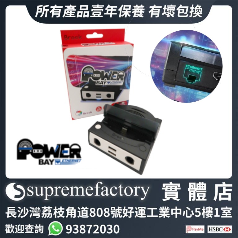 BROOK Power Bay Ethernet 任天堂Nintendo Switch/Switch Lite遊戲機主機專用 內建乙太網路埠 ...