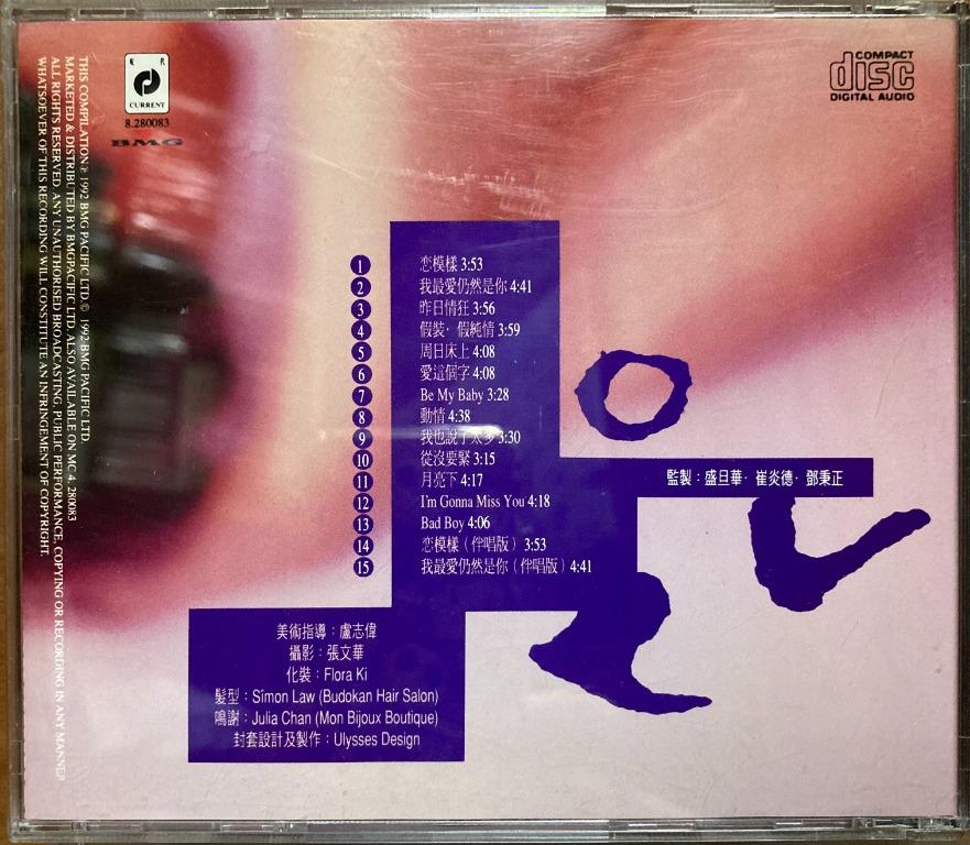 CD 鄭瑞芬 Fanny Cheng Sui Fan 戀模樣 恋模樣 (Pan Asia A 版) (KY), 興趣及遊戲, 音樂、樂器 ...